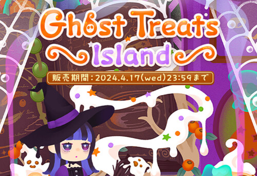 【リヴリーアイランド】「Ghost Treats Island」の基本情報とおすすめアイテム3選！ | nonopy